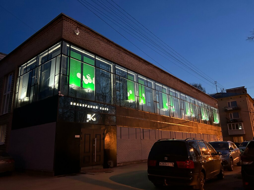 i̇kinci el eşya satışı Секонд хэнд, Kolpino, foto