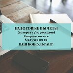 Ваш консультант (prospekt Lenina No:24), mali müşavir  Beriozovski'den