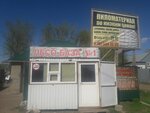 Lesobaza № 1 (No:81, Oral, Lokomotıv baý-baqsha seriktestigi), kereste üretim ve satış şirketleri  Oral'dan (Uralsk'tan)