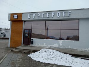 Burgeroff (Leningradskiy Avenue No:3), fast food  Olenegorsk'tan