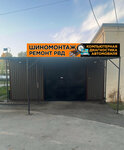 Шиномонтаж (Vokzalnaya ulitsa No:64), oto lastik tamiri  Zavodoukovsk'tan