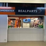 Realparts (No:с1/2, Altufyevo Commercial and Industrial Zone, Vyoshki Settlement), otomobil yedek parçaları  Moskova'dan