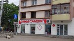 ავერსი აფთიაქი (Lado Asatiani street No:147B), eczaneler  Kutaisi'den