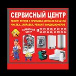 Servis Center (Khorezm Region, Urgench District, Uchkoʻprik mahalla fuqarolar yigʻini, Farxod koʻchasi, 67A), beyaz eşya servisleri  Ürgenç'ten