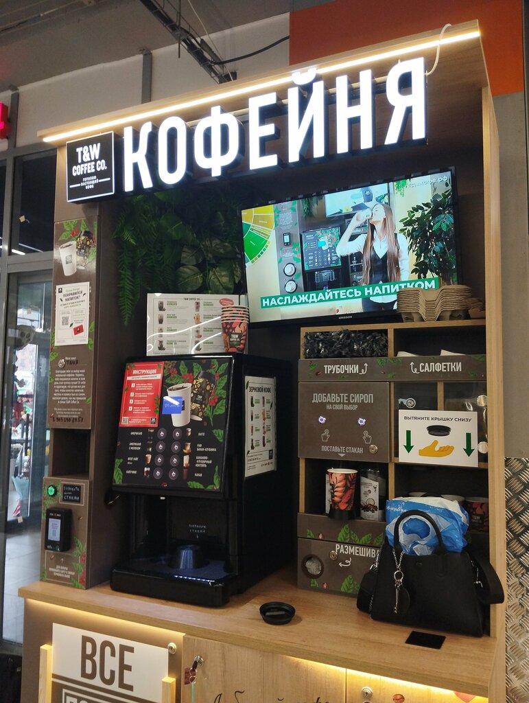 Al götür kahve Take and Wake Coffee Co, Moskova, foto