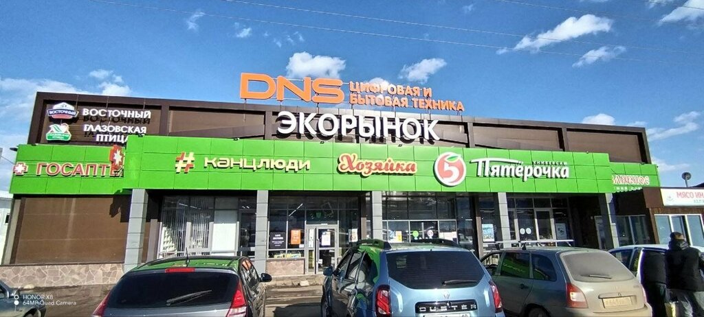 Bilgisayar mağazaları DNS, Udmurtiya, foto