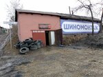 Шиномонтаж (Alpiyskaya ulitsa No:2), oto lastik tamiri  Novokuznetsk'ten