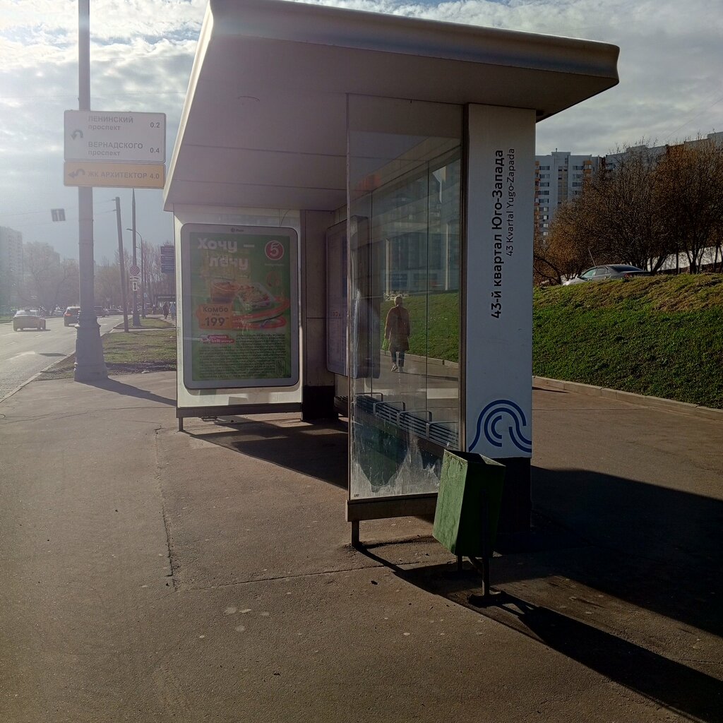 Toplu taşıma durağı 43rd quarter of the South-West, Moskova, foto