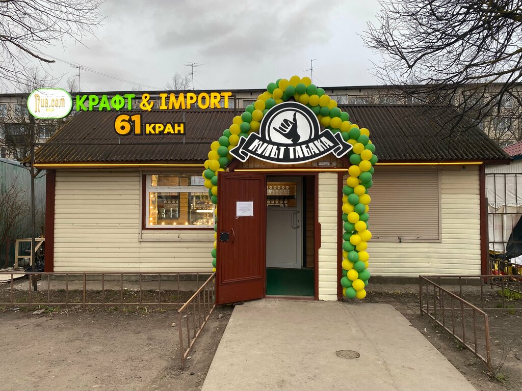 Bira dükkanı Пив.com, Saint‑Petersburg ve Leningradskaya oblastı, foto