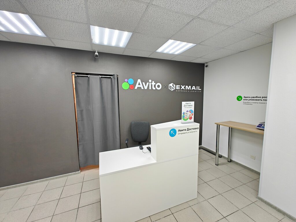 Teslimat noktası Авито, Odintsovo, foto