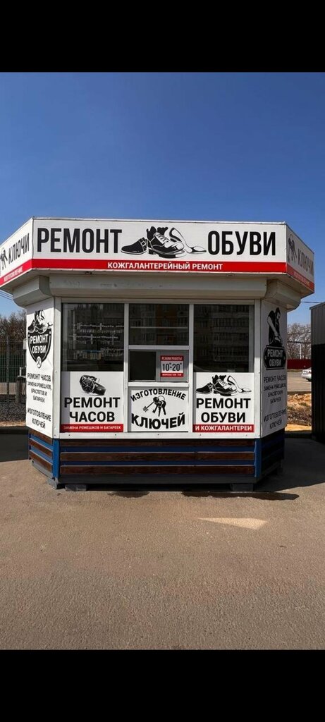 Ayakkabı tamiri Ремонт Обуви, Orel, foto