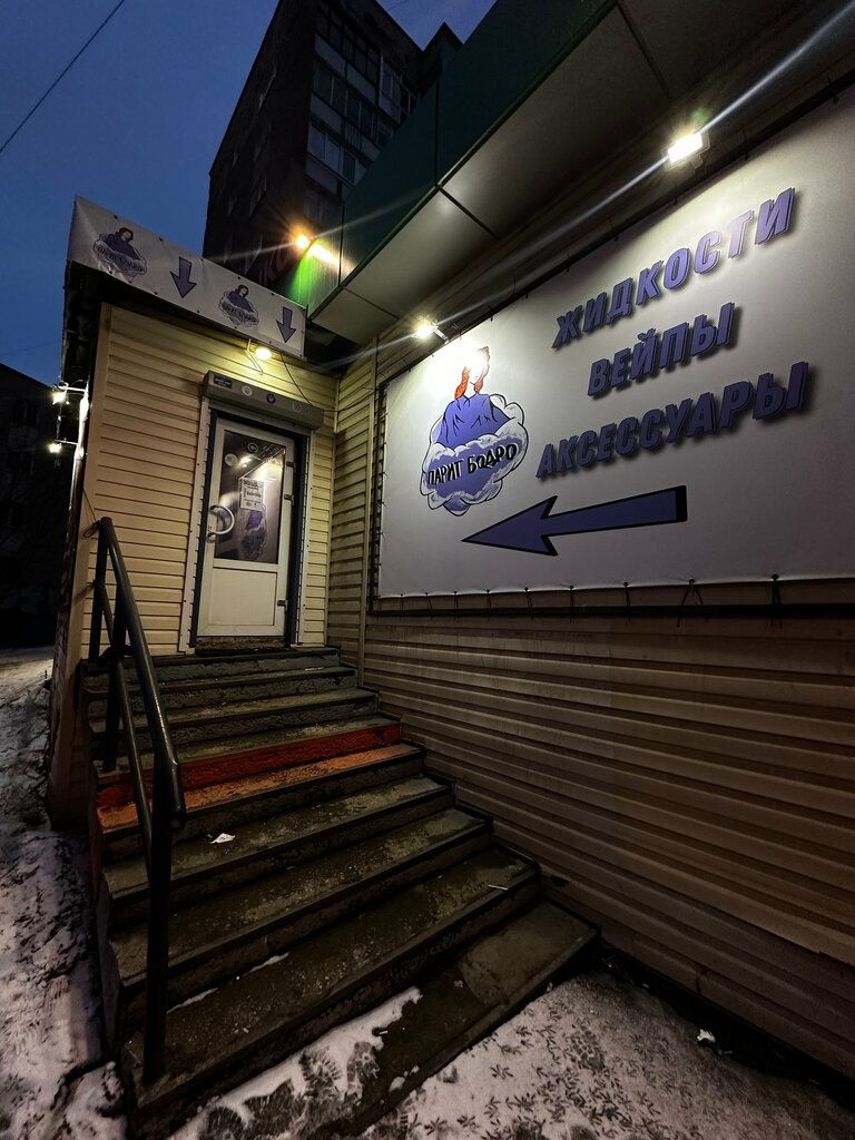 Elektronik sigara satış noktaları Парит Бодро, Murmansk, foto