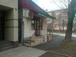 Бытовая химия (ulitsa Karla Marksa No:11), ev temizlik ürünleri  Vladikavkaz'dan