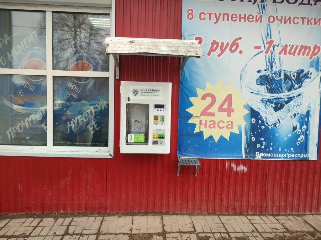 Su satışı Чистая вода, Perm, foto