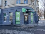 TelePay (prospekt imeni 50 let Oktyabrya No:73), ödeme terminali  Saratov'dan
