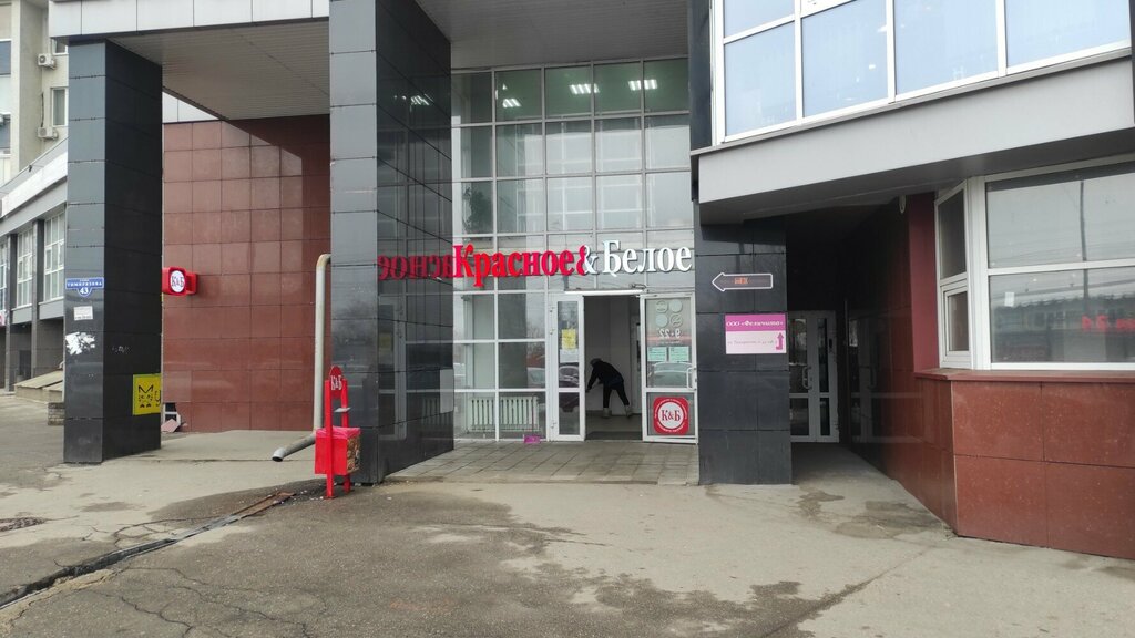 Market Krasnoe&Beloe, Nijni Novgorod, foto