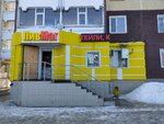 PivMag (No:6, 9-shy shaǵyn aýdan), bira dükkanı  Kostanay'dan