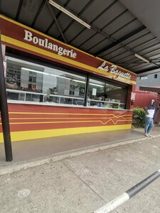 Boulangerie la baguette (Abidjan, Marcory, Rue F133), ekmek fırını  Abican'dan