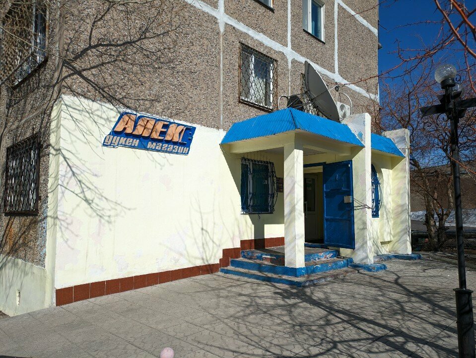 Market Alex, Temirtav, foto