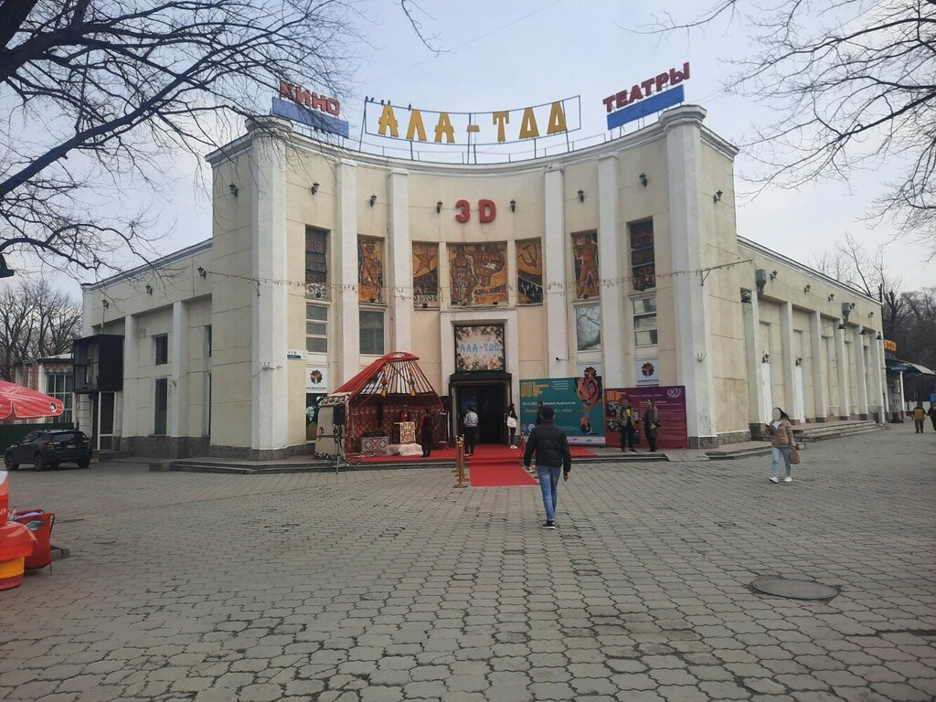 Sinemalar Кинотеатр сети Синематика, Bişkek, foto
