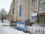 Notary Kazigeva G.M. (Voınov-Internasıonalısov kóshesi No:14), noterler  Kostanay'dan