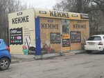 Кенже (Bishkek, Musa Baetov Street), market  Bişkek'ten