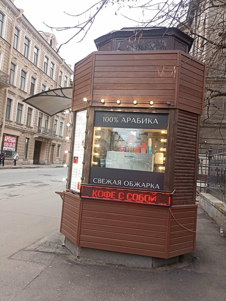 Kahve dükkanları Кофе АЗС, Saint‑Petersburg, foto