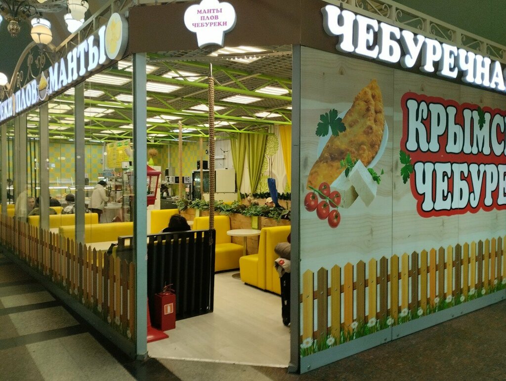 Kantin, yemekhane Плов, манты, чебуреки, Moskova, foto
