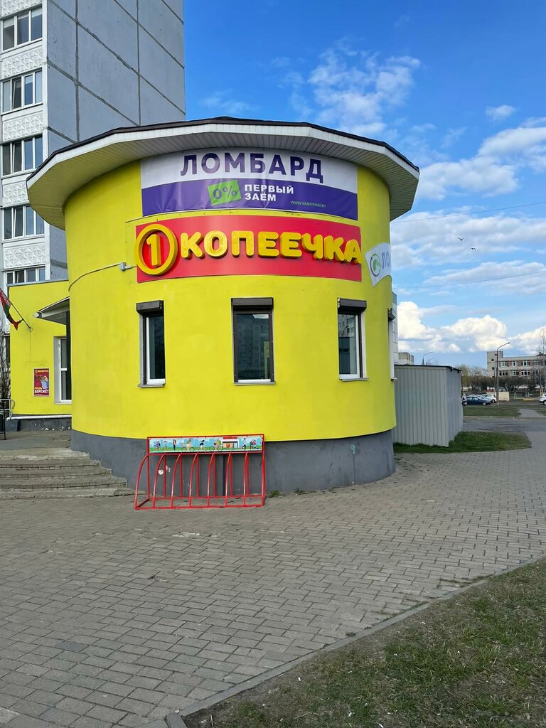 Rehincilik VamDengi, Bobruisk, foto