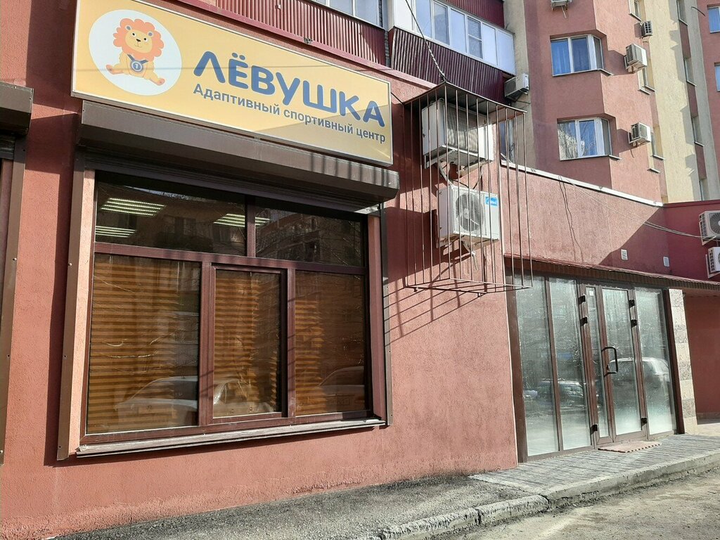 Spor ve eğlence merkezi Лёвушка, Samara, foto