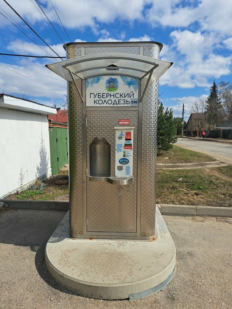Su otomatı Губернский колодезь, Tula, foto
