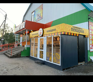 Пекарня (Mira Street No:11), ekmek fırını  Baymak'tan