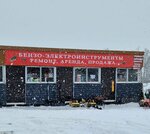 Строй все (Kashirskoye shosse, 54-y kilometr No:с4, Domodedovo), elektrik ve benzinle çalışan aletler  Domodedovo'dan