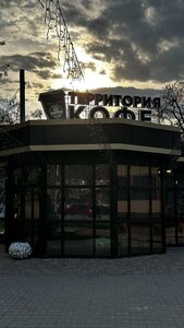 Territory coffee (Rostov Region, Belaya Kalitva, ulitsa Engelsa), kahve dükkanları  Belaya Kalitva'dan