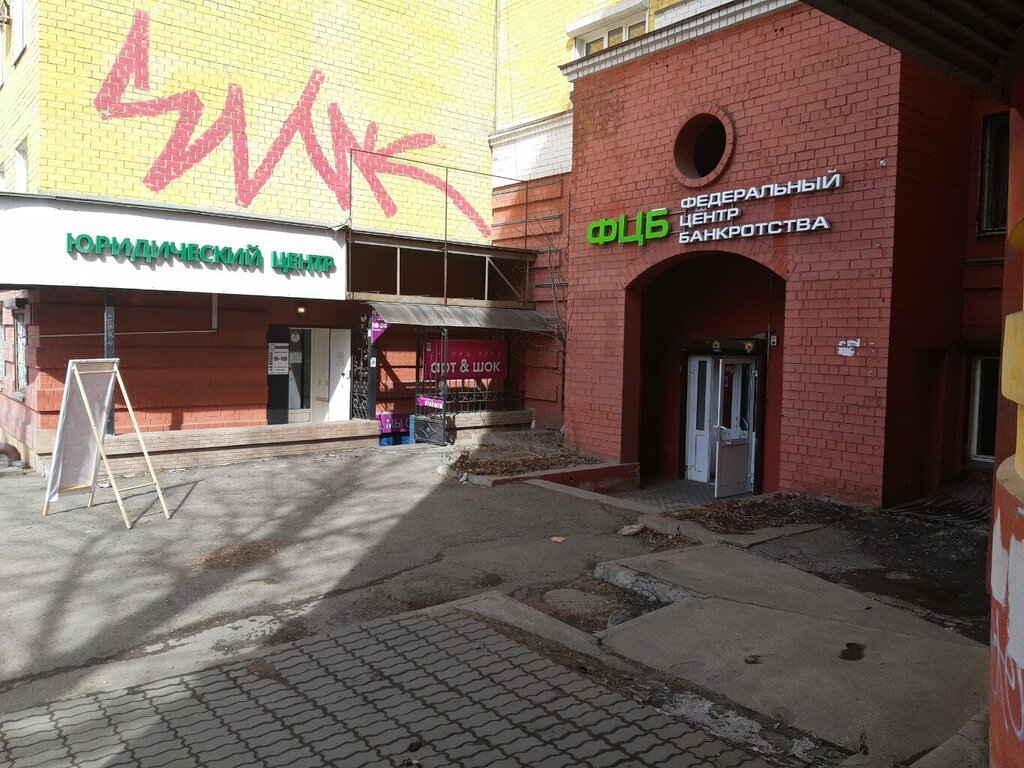 i̇kinci el eşya satışı Art&shok, Irkutsk, foto