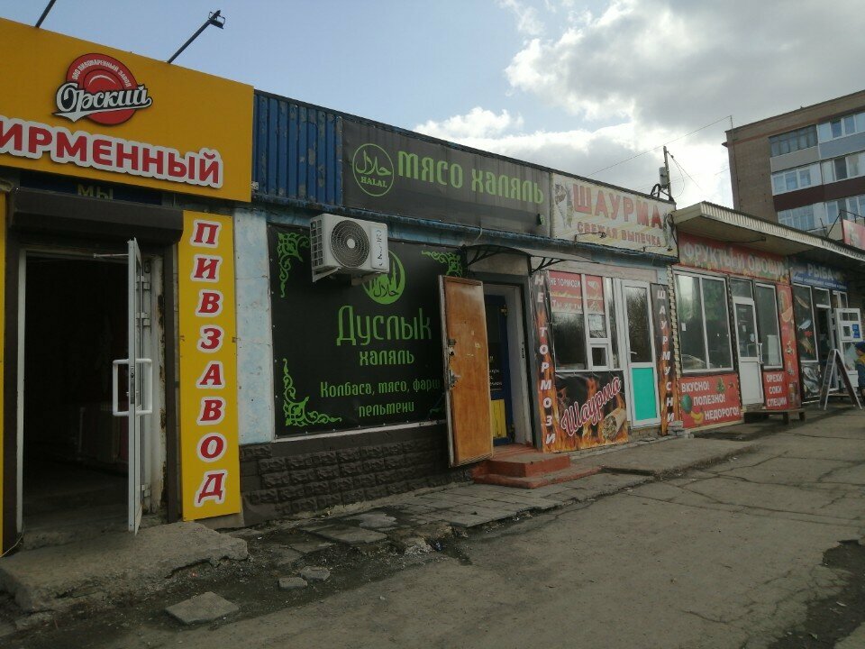 Kasap, şarküteri Дуслык, Orsk, foto