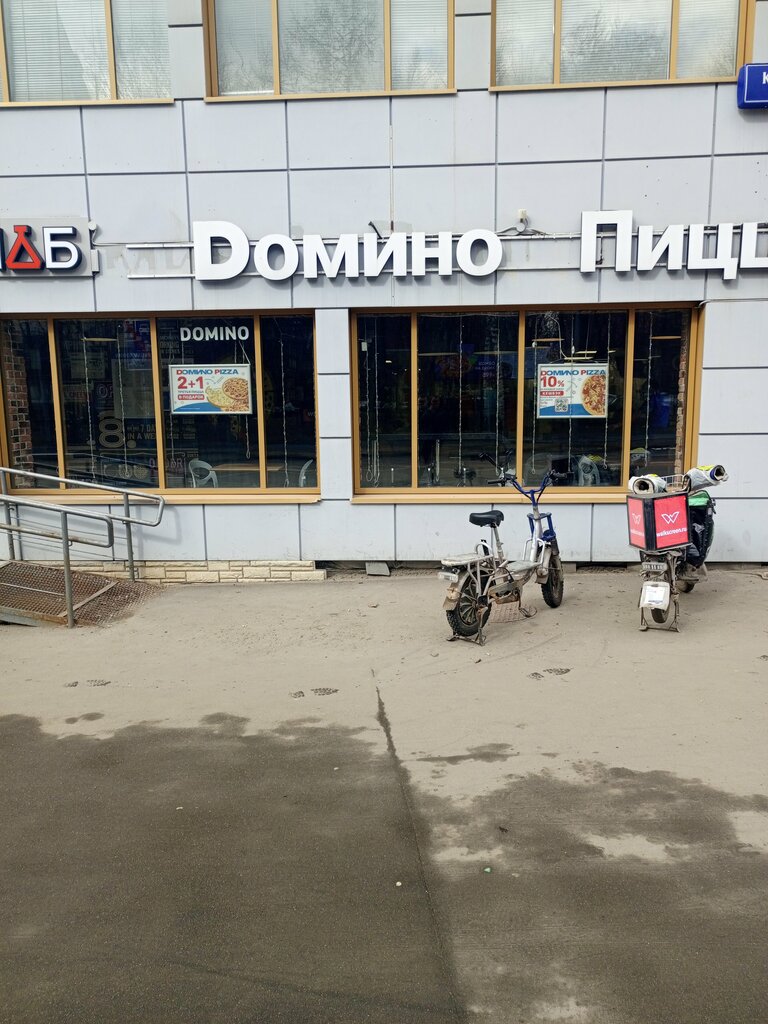 Pizzacılar Domino Pizza, Moskova, foto
