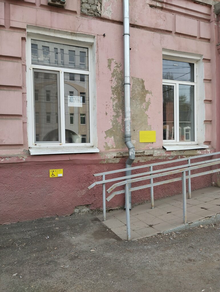 Fotokopi dükkanları Копировальный центр, Saratov, foto