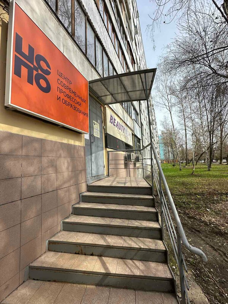 Eğitim merkezleri Center for Modern Professions and Education, Samara, foto