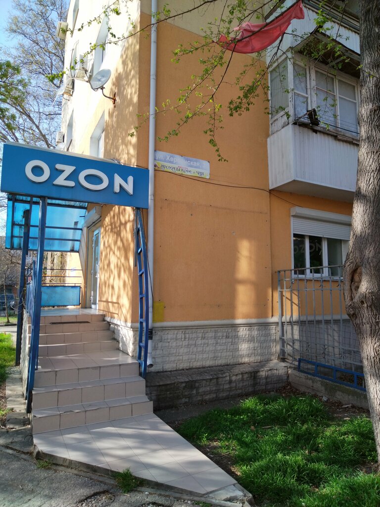 Teslimat noktası Ozon, Gelencik, foto