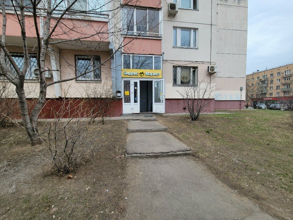 Teslimat noktası Yandex Market, Moskova, foto