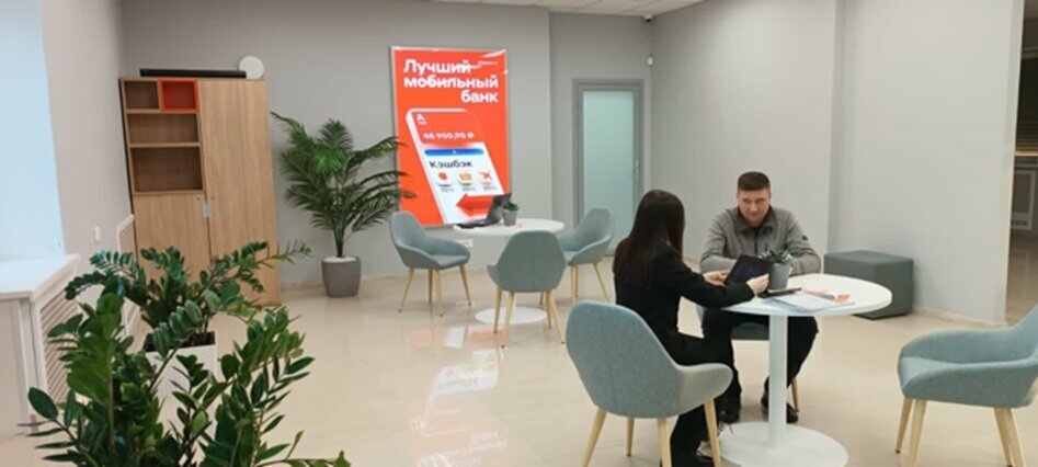 Banka Joint Stock Company Alfa-bank, Gubkinski, foto