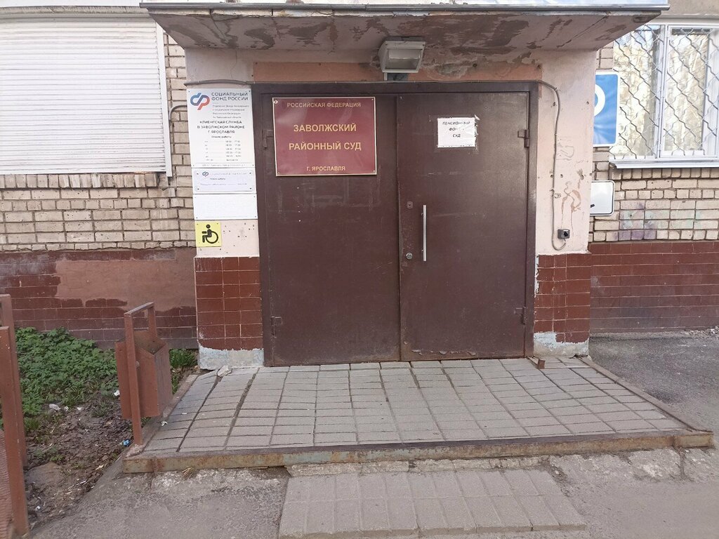 Adliyeler Заволжский районный суд, Yaroslavl, foto