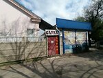 Sauna Uyut (Sadovaya ulitsa No:5, zhiloy massiv Pashkovskiy), saunalar  Krasnodar'dan