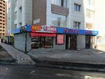 Our doner (Bauyrjan Momyşūly dañğyly No:13/1), fast food  Astana'dan