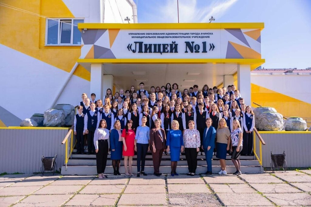 Lise Litsey № 1, Achinsk, foto