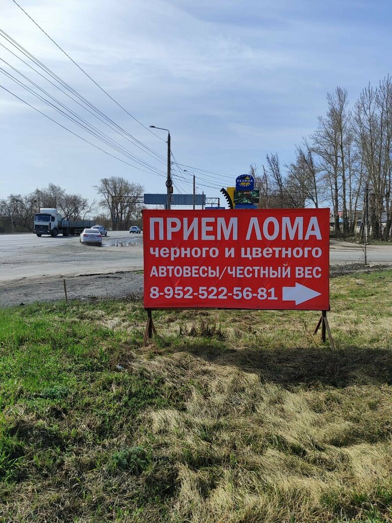 Hurda metal alımı VtorMetall74, Çeliabinsk, foto