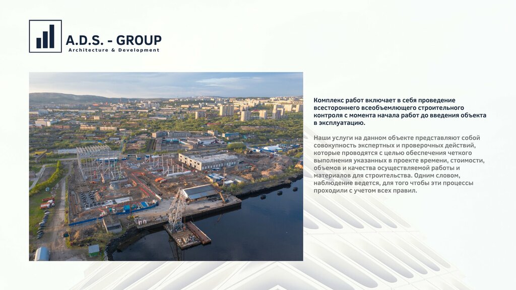 Proje enstitüleri, kurumları Ads-Group, Murmansk, foto