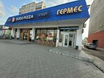 Korean mart (Şoqan Walïkhanov street No:145), market  Semey'den