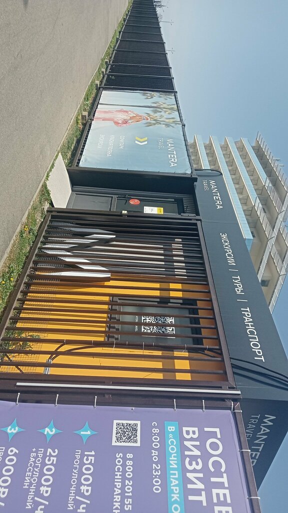 Seyahat acenteleri Mantera travel, Krasnodarski krayı, foto